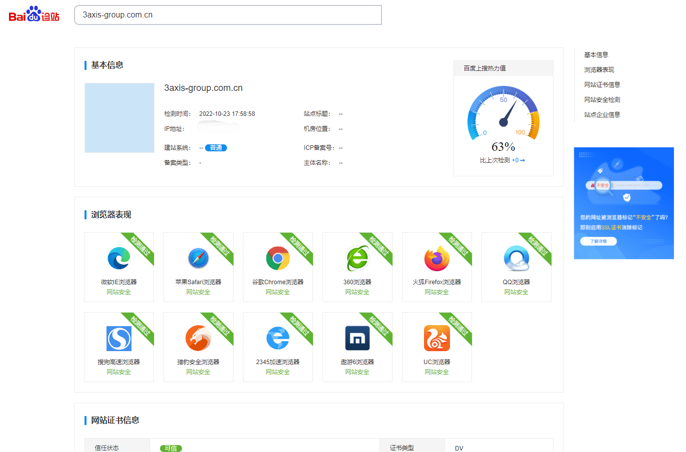 Testear web en Baidu | Herramientas SEO en Baidu